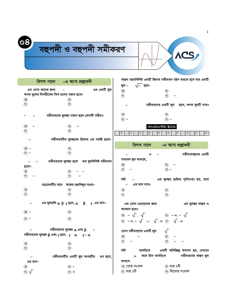 Polynomial Varsity Practice Sheet | PDF | Mathematics