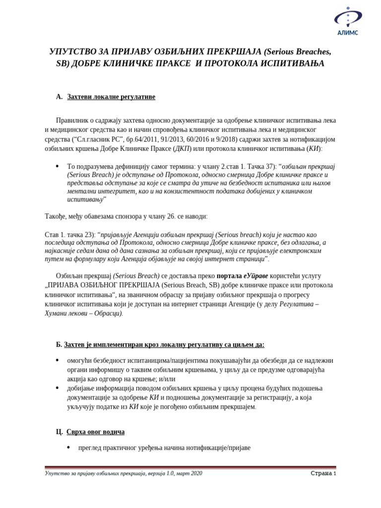 Uputstvo Prijava Ozbiljni Prekrsaj Serious Breach - Mart2020 - Final | PDF