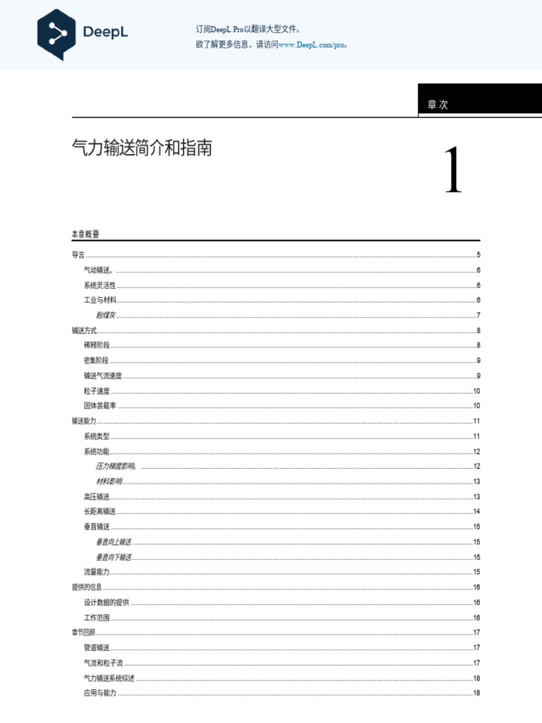 1 Introduction To Pneumatic Conveying and The Guide ZH | PDF