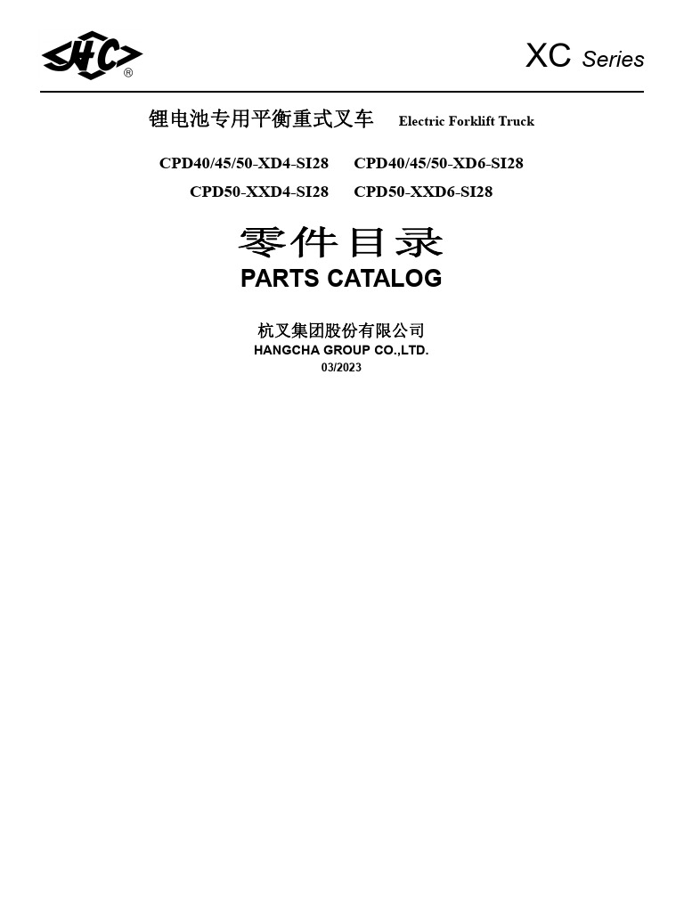 XC Series 4.0-5.0t Lithium Battery Counterbalanced Forklift Truck Parts Catalog 2023.3 | PDF ...