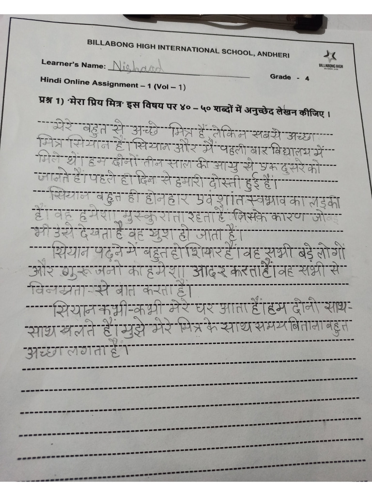 Hindi Online Assignment-1 | PDF