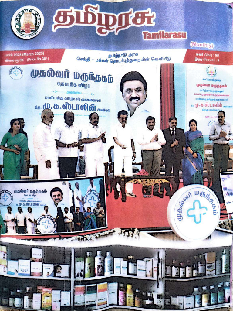 March 2025 - Tamilarasu Magazine | PDF
