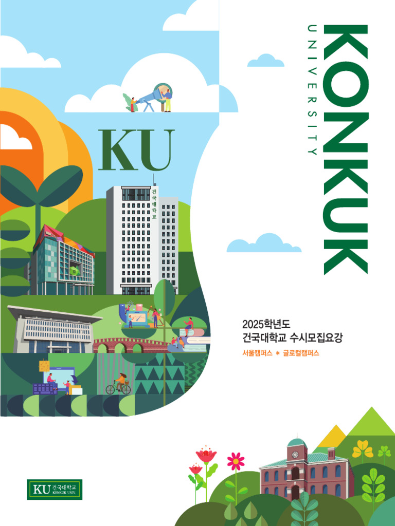 httpsfile.megastudy.netFileServerUNI_HWPnon_file25susiX25C01003.pdf | PDF