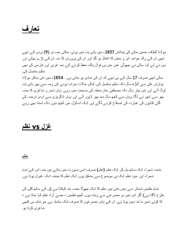 Urdu Presentation | PDF