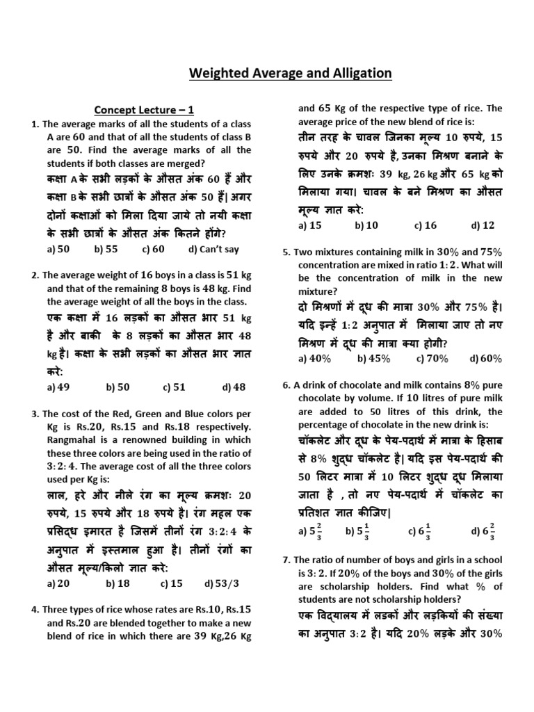 Mix_and_alligation | PDF