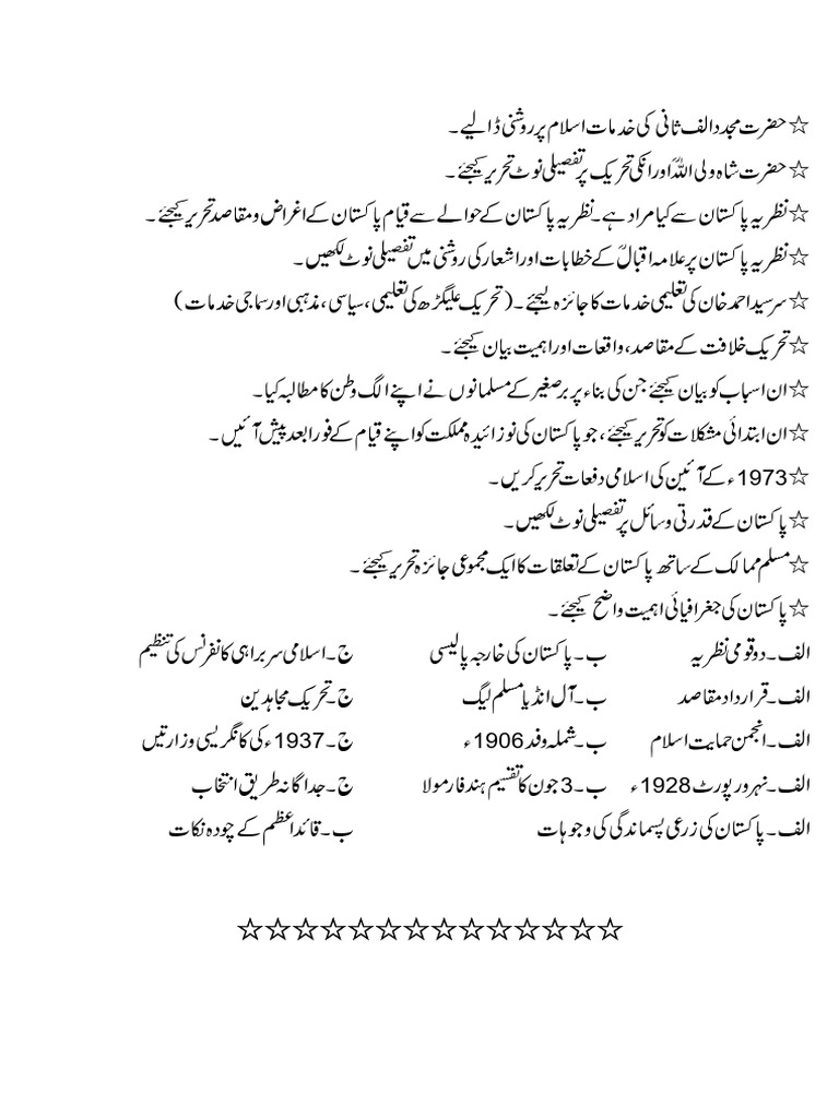 PAK St. (2026) | PDF