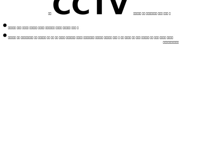 CCTV | PDF