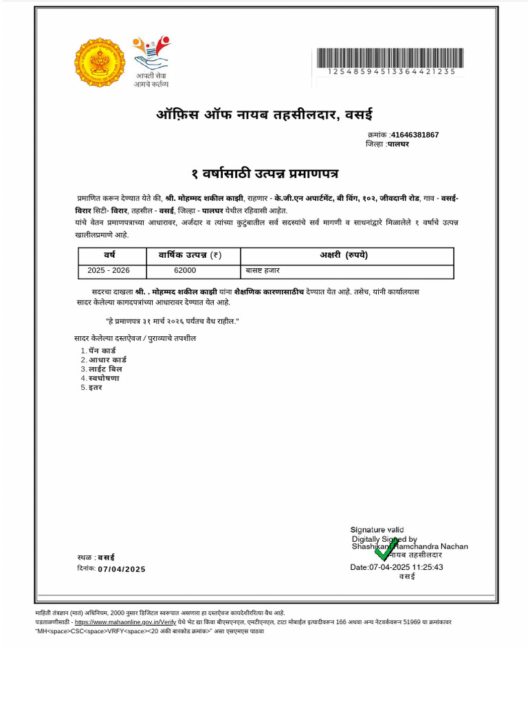 Income Certificate | PDF