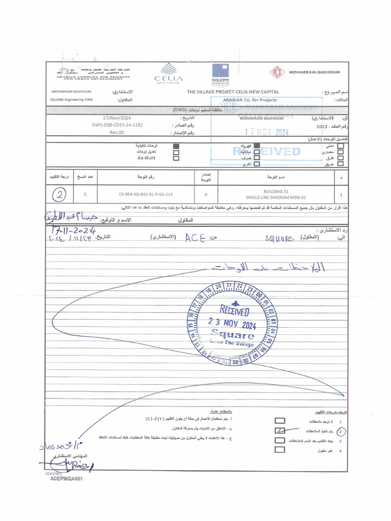 DWS SQR C013 24 1182 | PDF