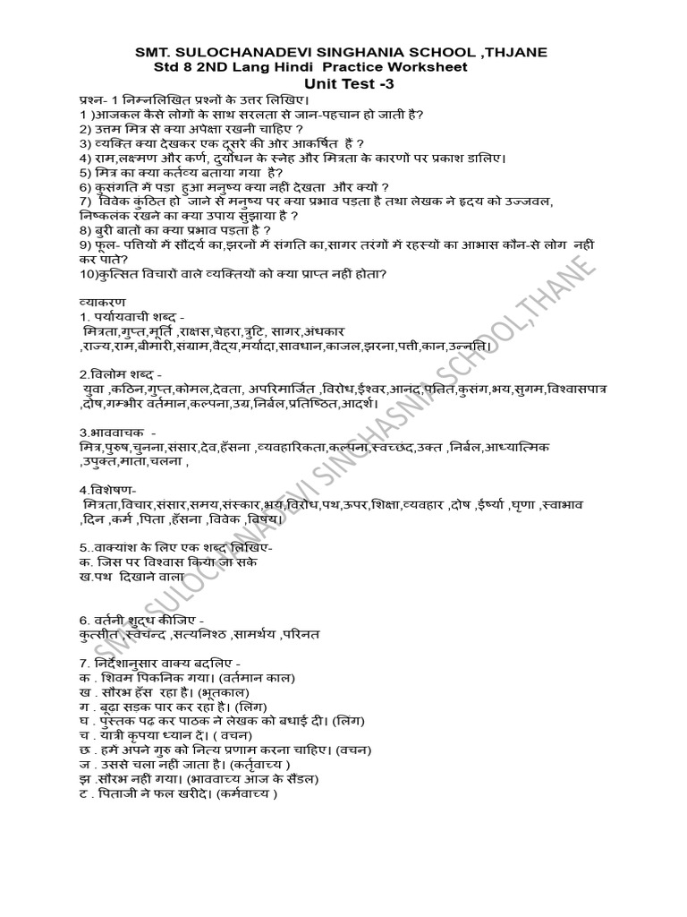 STS 8 2ND L Practice Worksheet Ut 3 | PDF