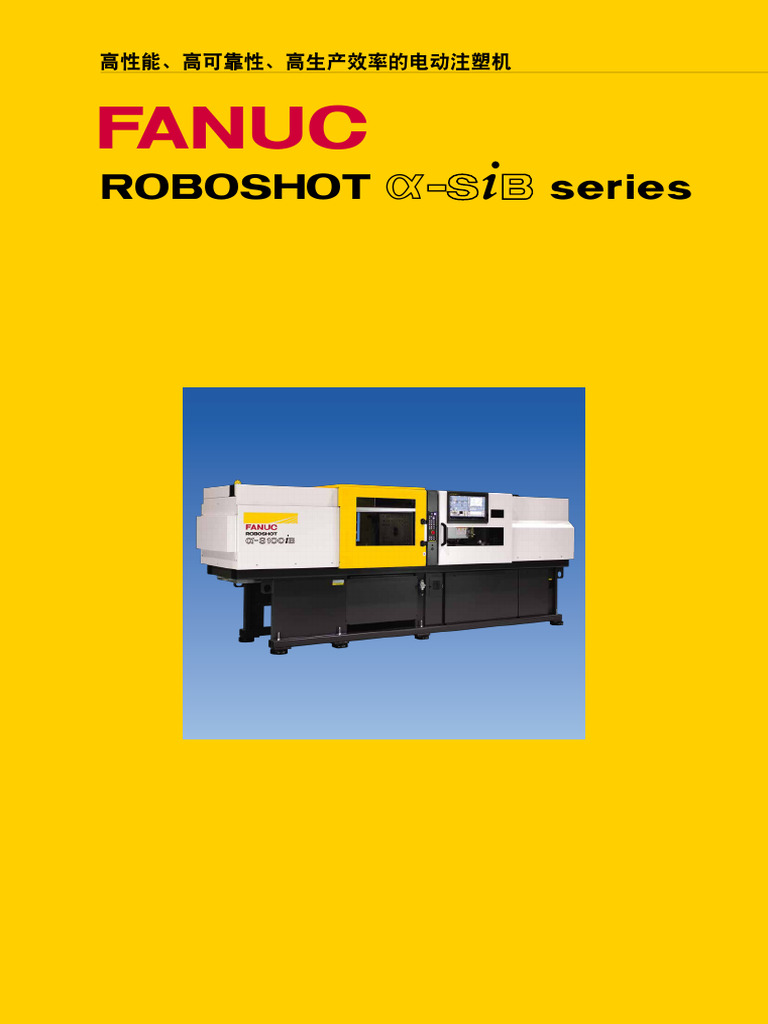 ROBOSHOT 中文样本 S-iB | PDF