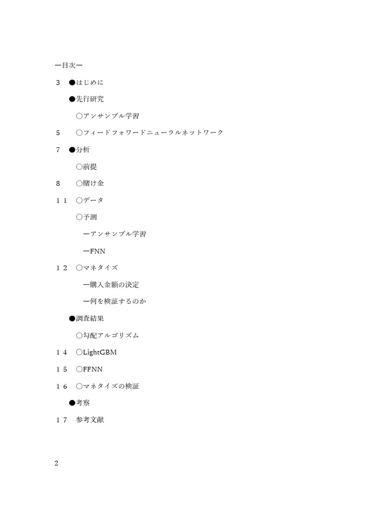 Horse Race Prediction | PDF