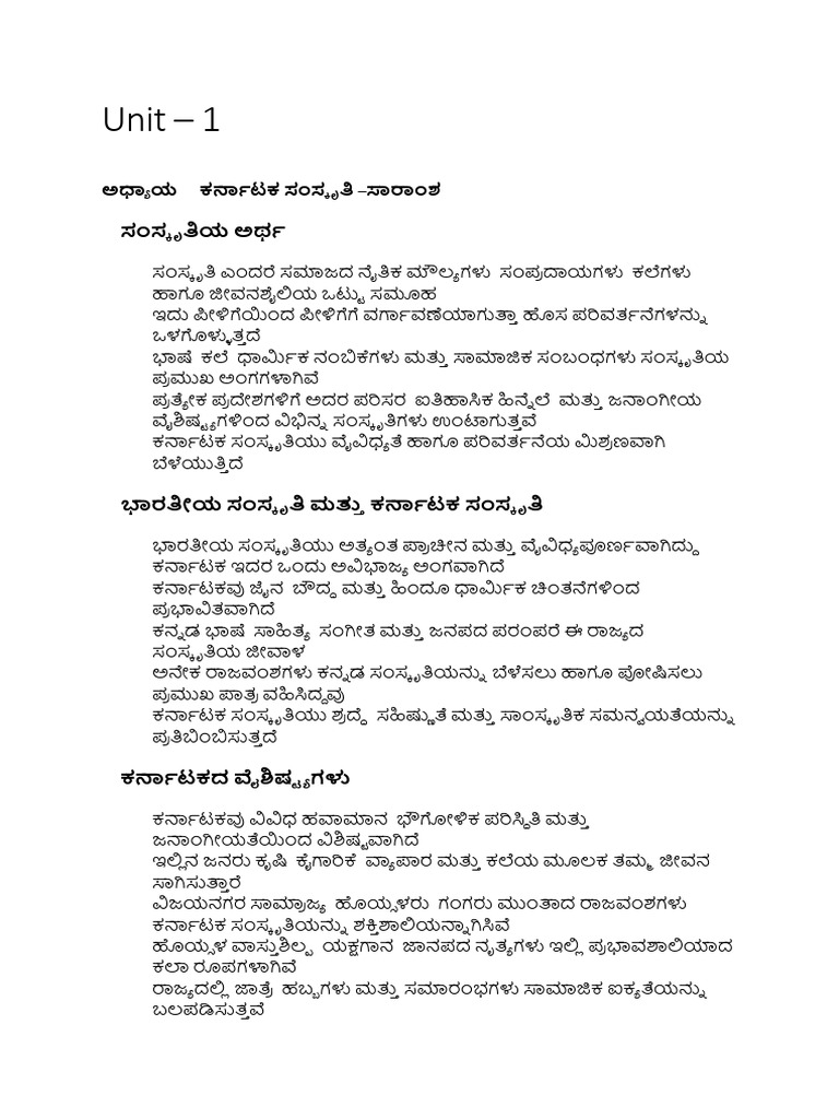 Samskruthika Kannada Notes | PDF