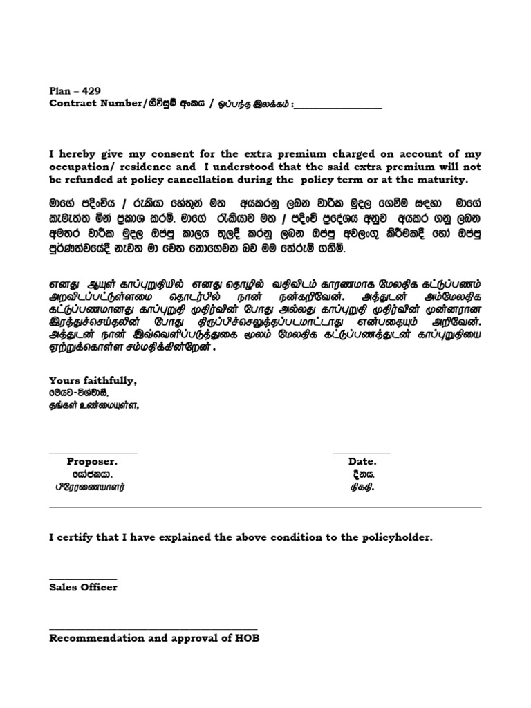 Clause 429 Consent Agreement | PDF