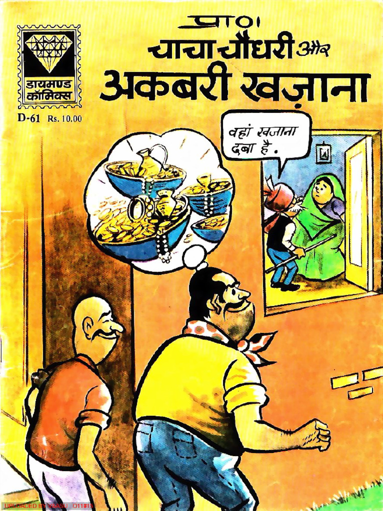 Chacha Chaudhary - Akbari Khazana | PDF