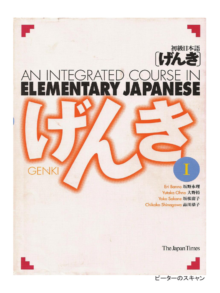 Genki-complete Compress (1) | PDF