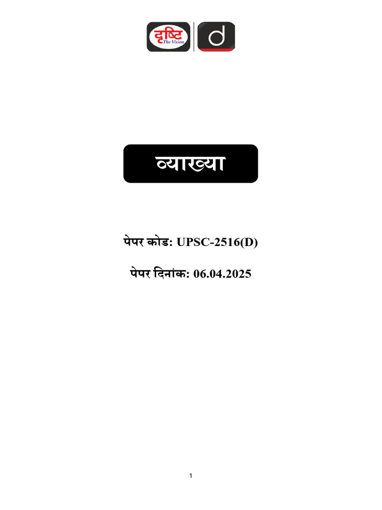 FLT-1 GS Sol Hn | PDF