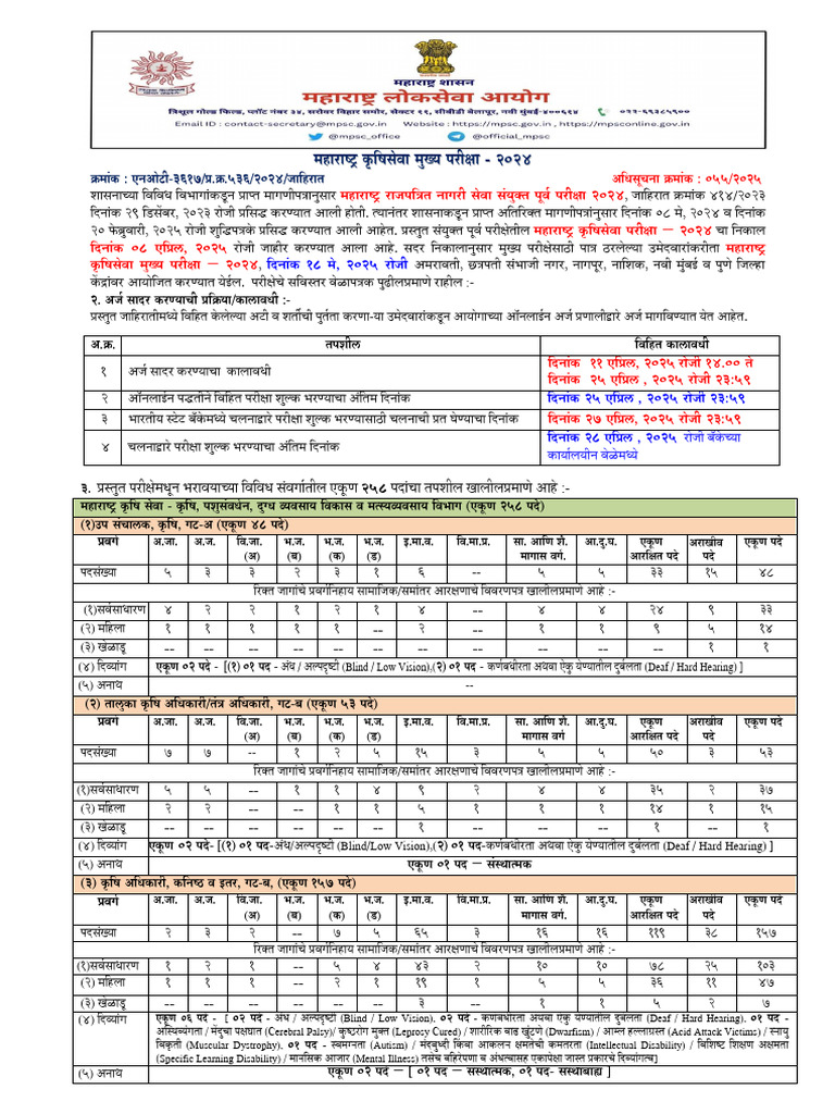 07cda473-bbd5-43ee-8b13-babec12d2be7 | PDF