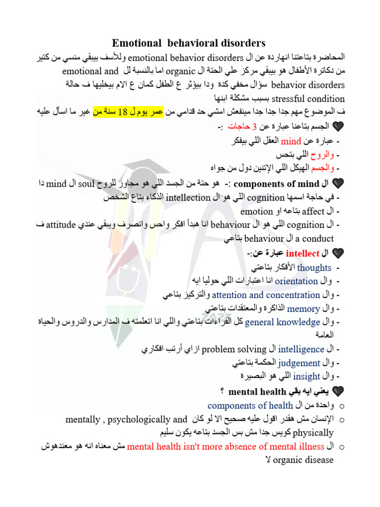 Common Behavioral Disorders in Children | PDF