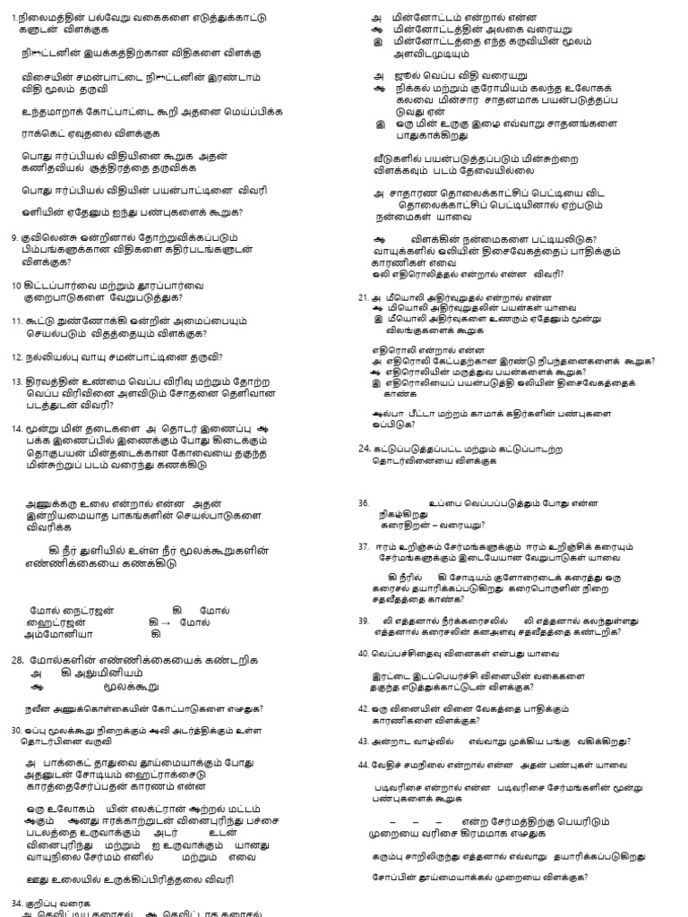 10 Science 7 Marks Question Bank | PDF