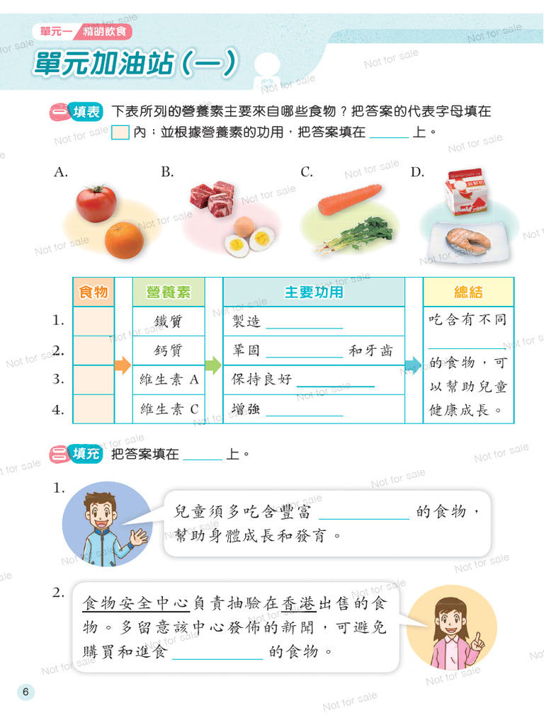 0618 GS P4 Chi WB4 | PDF