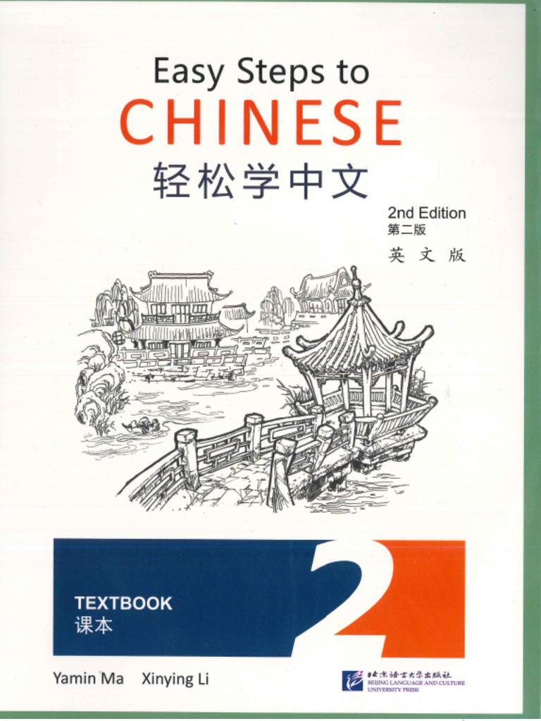 ESC Textbook 2 | PDF