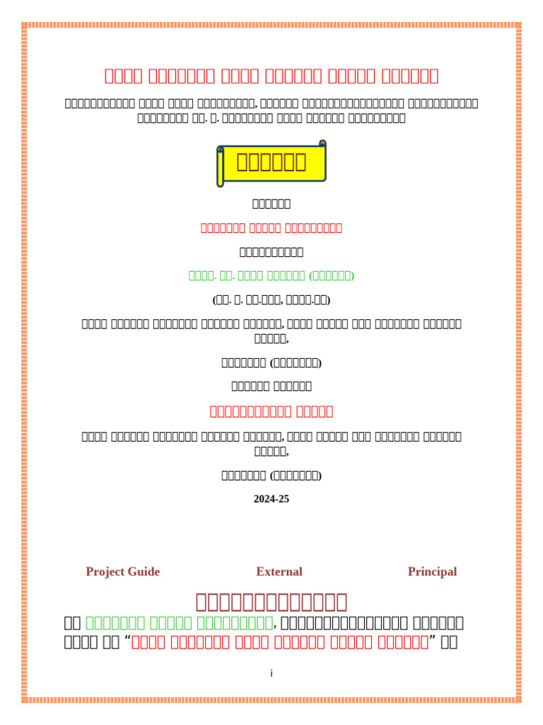 Suyog Project - Copy Index | PDF