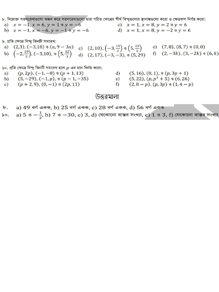 Practice Sheet | PDF