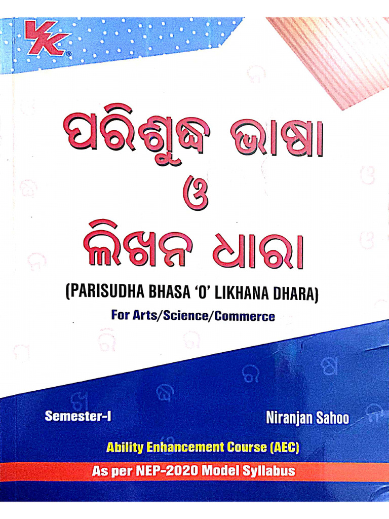 AEC ODIA | PDF