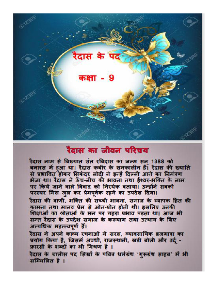 Raidas Ke Pad Explanation | PDF