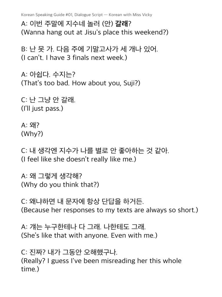 Dialogue Script 01 | PDF