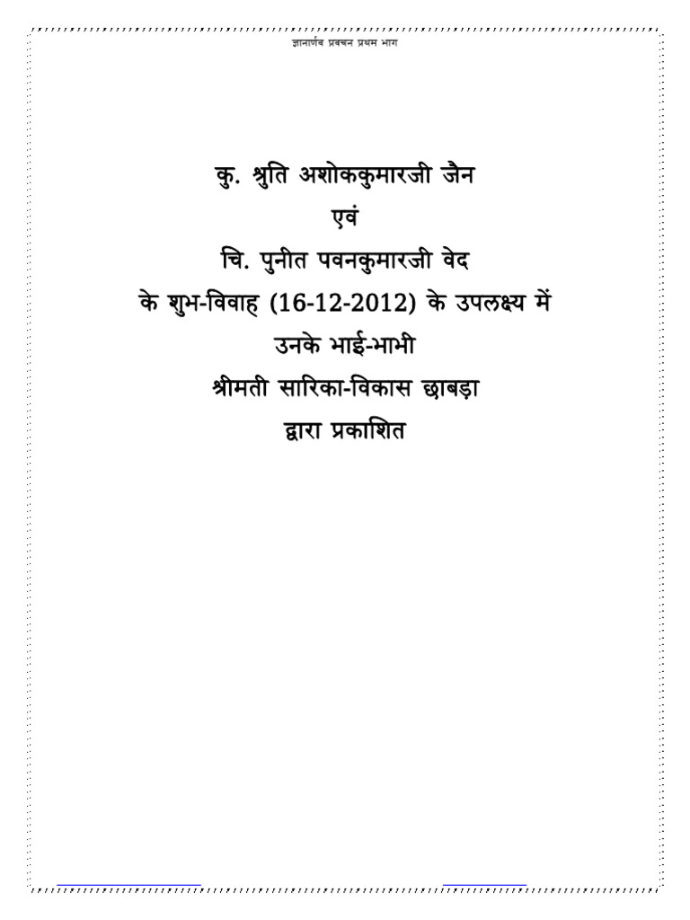 Gyanarnav Pravachan 01 | PDF