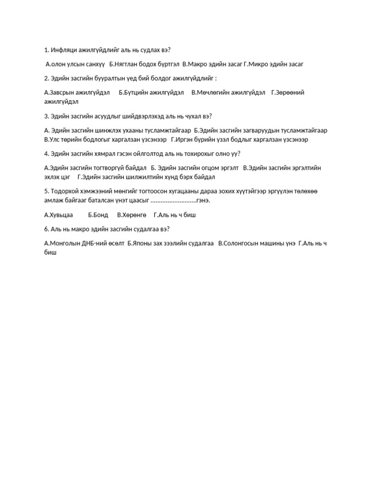 1.docx Anu Niigem Dasgal Ajil | PDF
