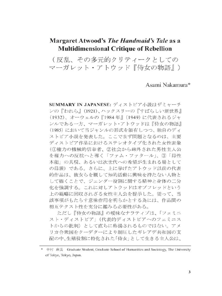 Margaret Atwood's The Handmaid's Tale As A Multidimensional Critique of ...