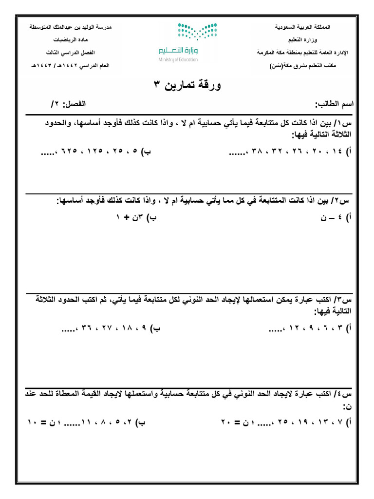 be2387c1-f71d-4e82-b6ee-cb9ce349e993 | PDF