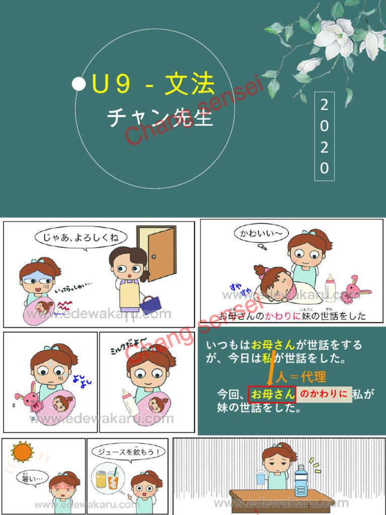 9.u9-Np N3 | PDF
