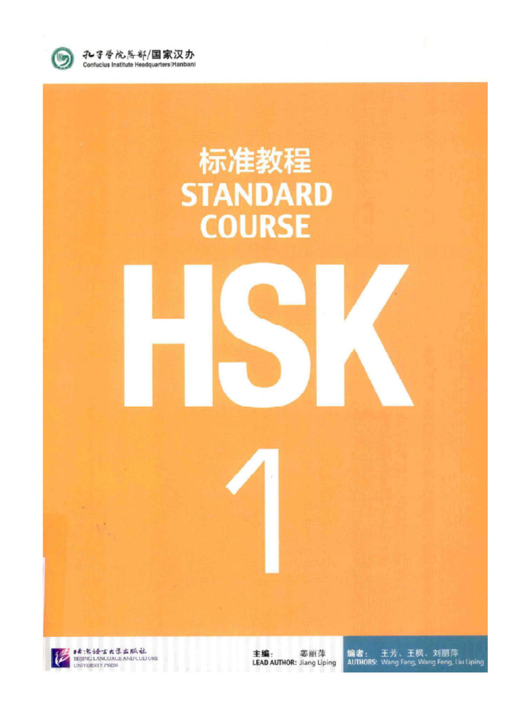 HSK Standard Course 1 | PDF