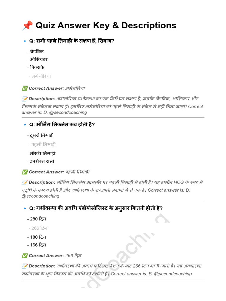 Quiz Answer Key | PDF