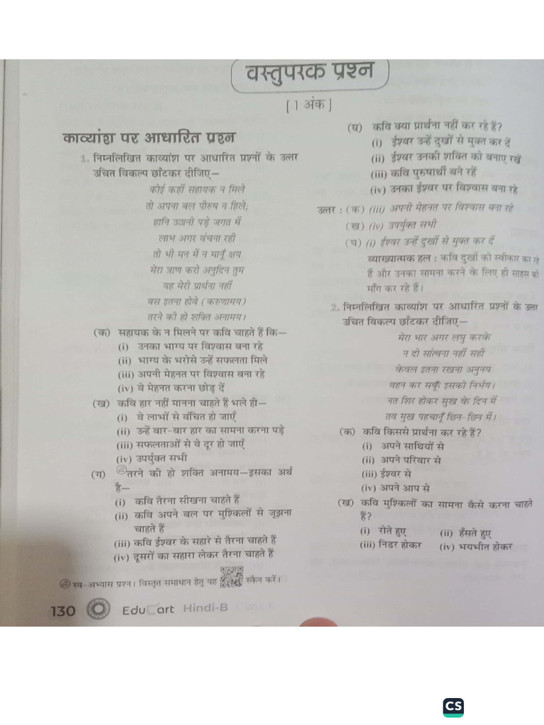 Hindi aatmatran | PDF