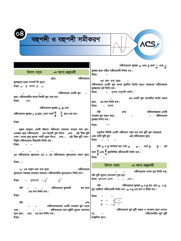 Polynomials Engineering Practice Sheet | PDF | Equations | Algebra