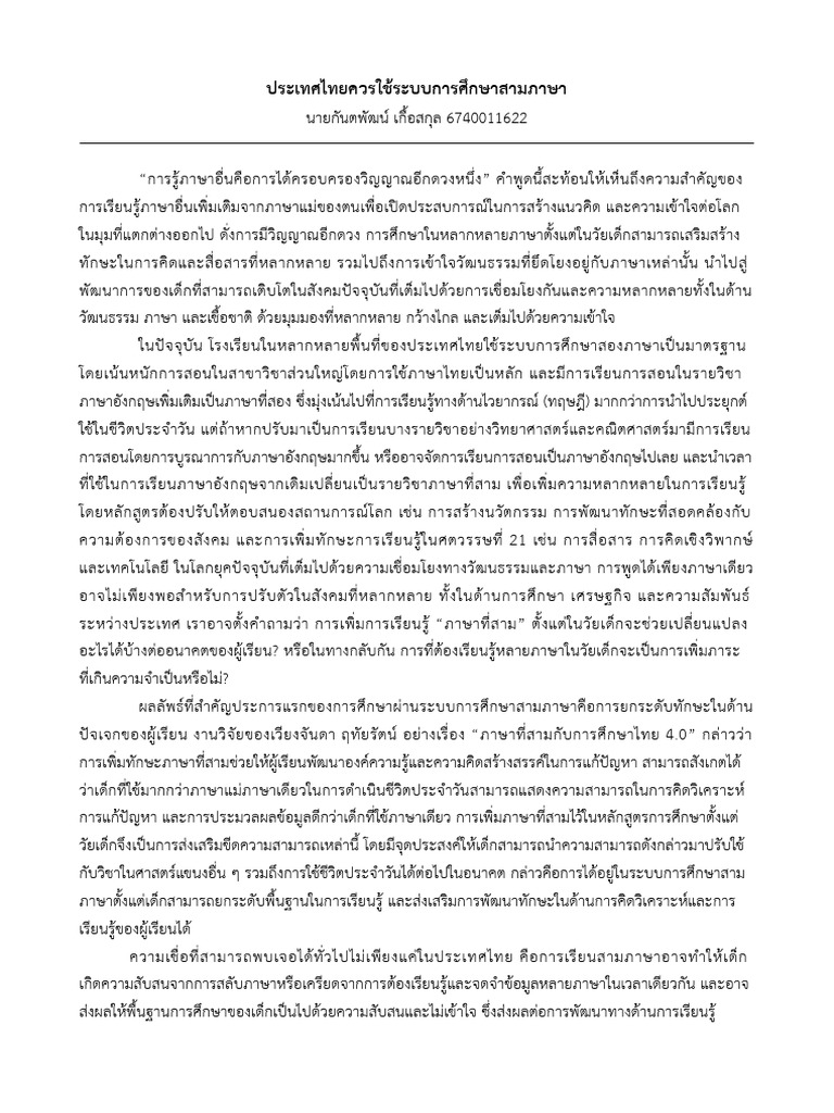 Final Final Final | PDF