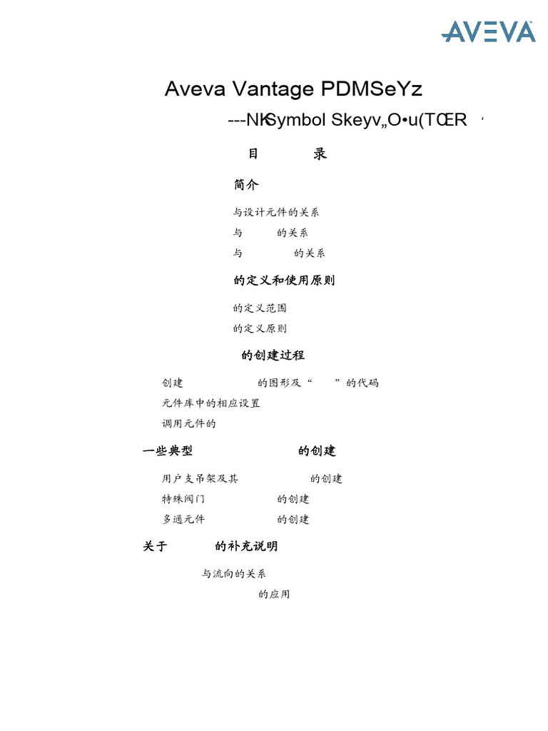 Skey的创建 | PDF