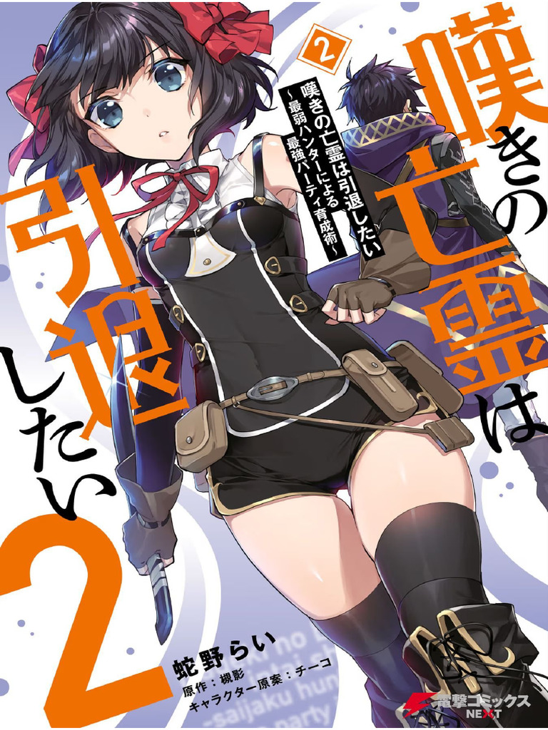 Nageki No Bourei Wa 06-10 (TOMO2) | PDF