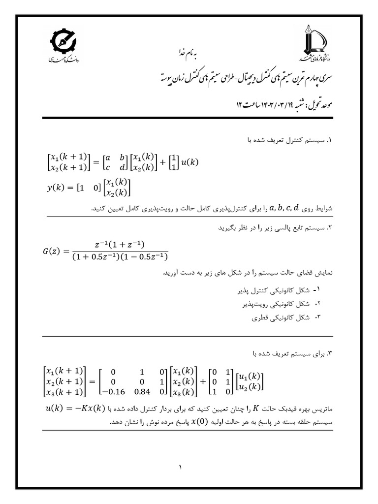 EX4 DCS Spring2024 | PDF