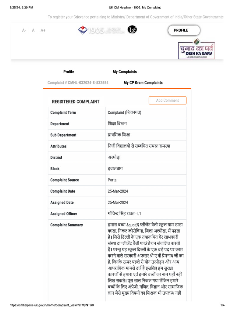 Complaint To CM | PDF