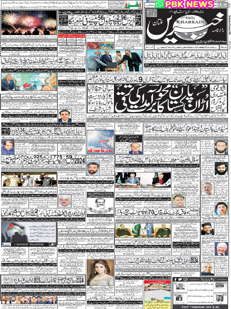 khabrain Multan 01 January | PDF