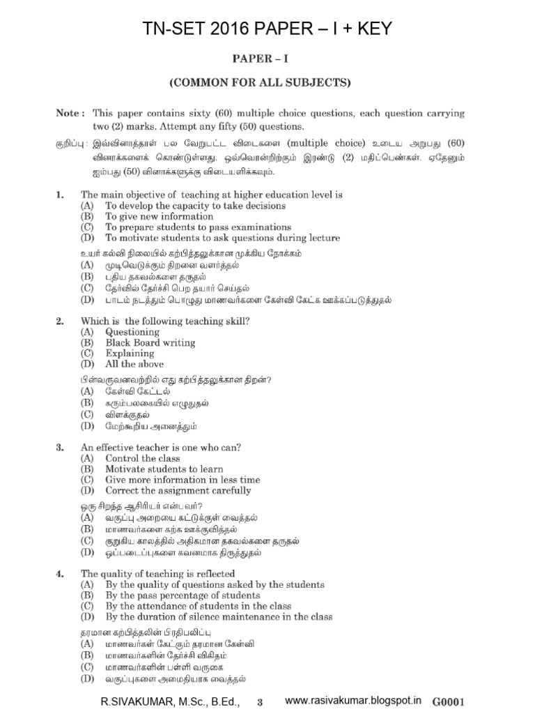 Tn-Set 2016 Paper - I - Key | PDF