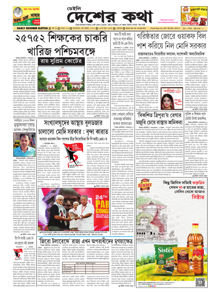 DDK Pages 08, 04-04-2025.compressed | PDF