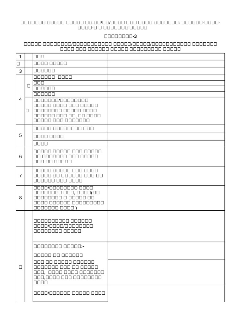 Transfer Request | PDF