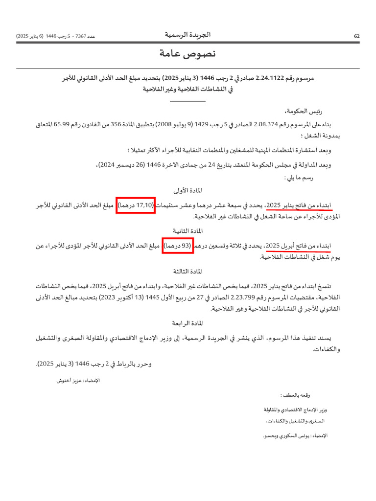 Smig Smag 2025 1738019777 | PDF